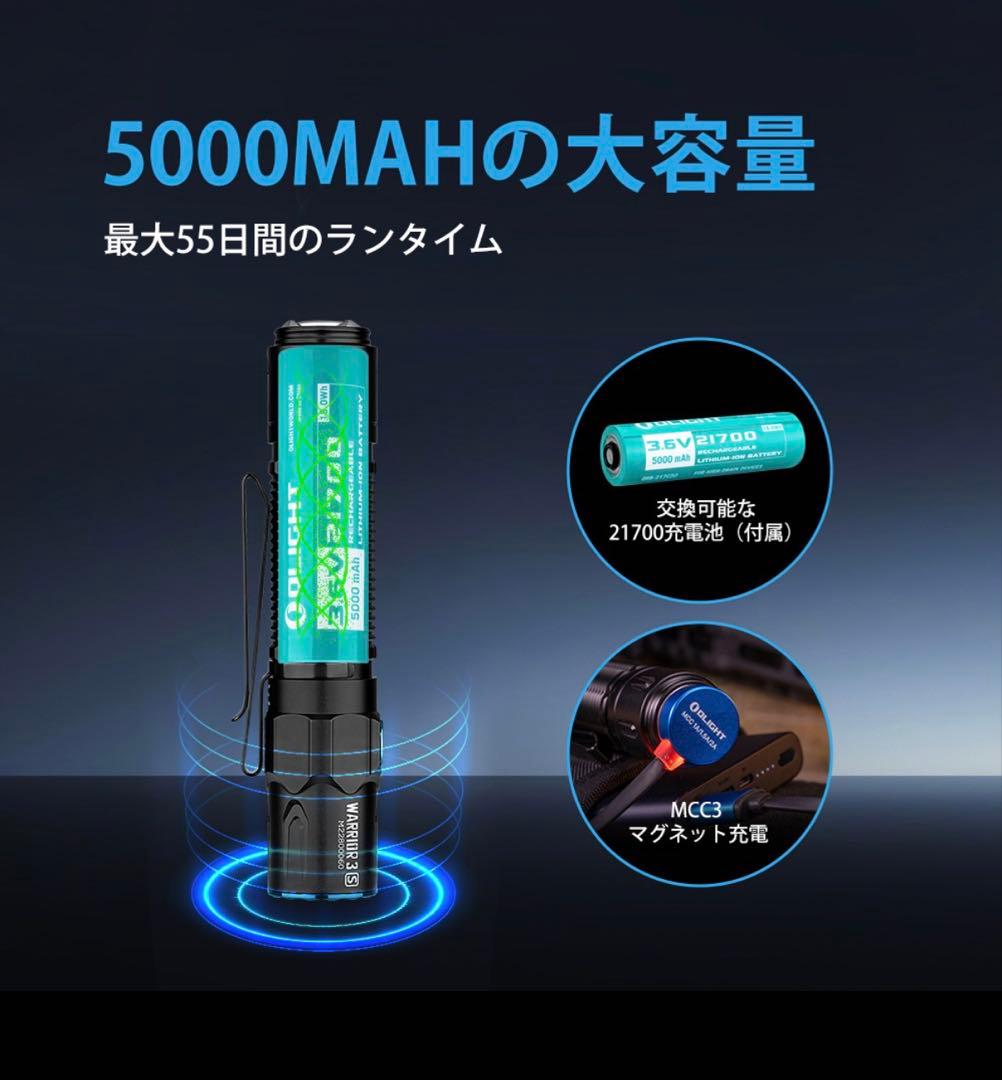 Olight オーライト　Warrior 3S