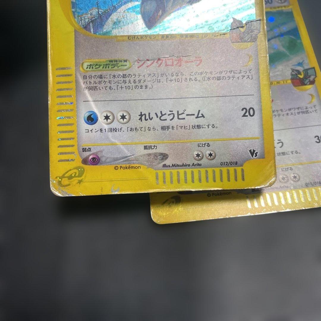 No.1098 ポケモン　水の都のラティオス　ラティアス