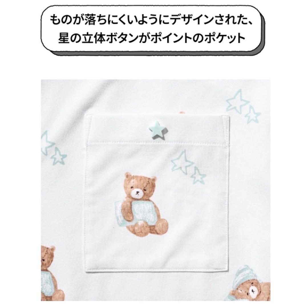 gelato pique JIN BEAR パジャマ セット ミント BTS