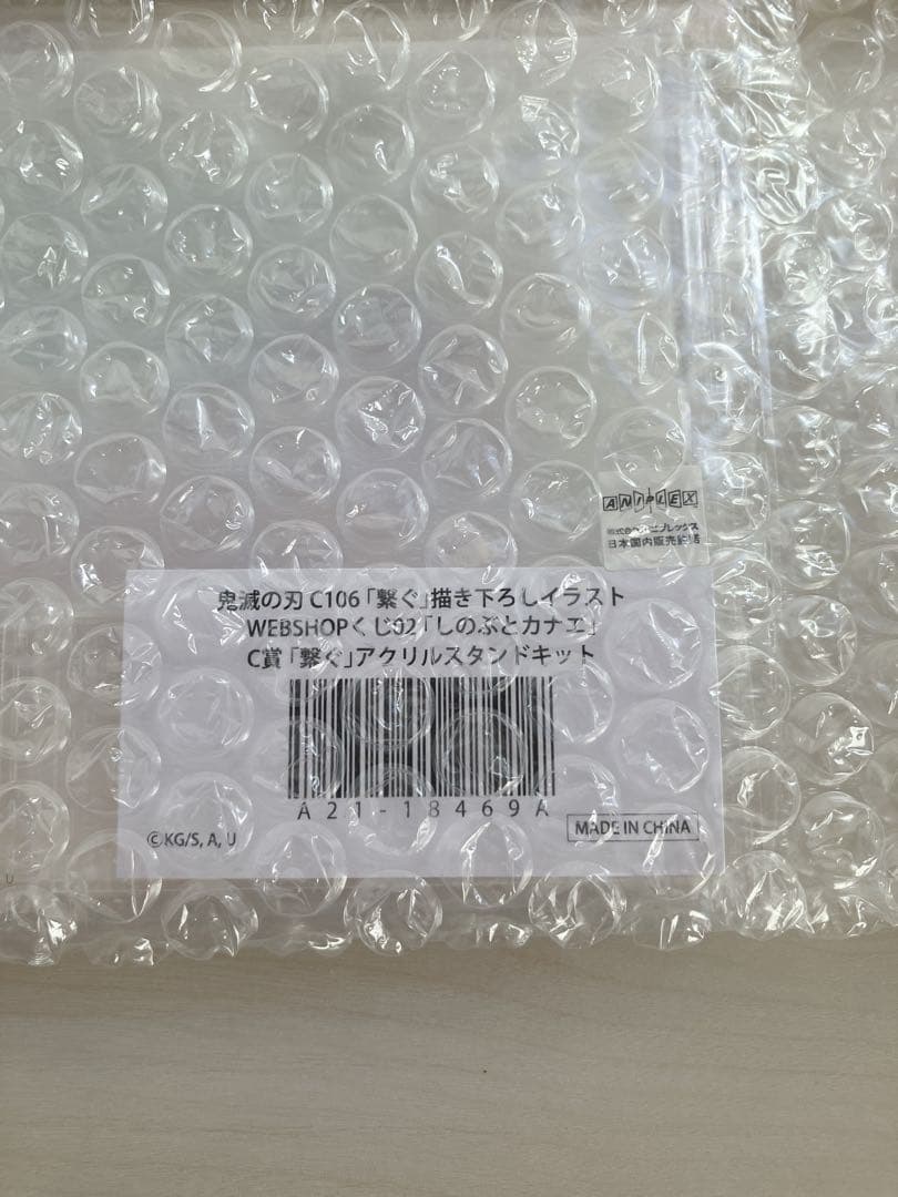 鬼滅の刃 C106 繋ぐ しのぶとカナエ A賞 C賞 その他 新品未開封 くじ