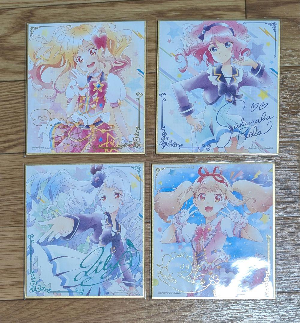 オールアイカツ！色紙ART　コンプリートセット