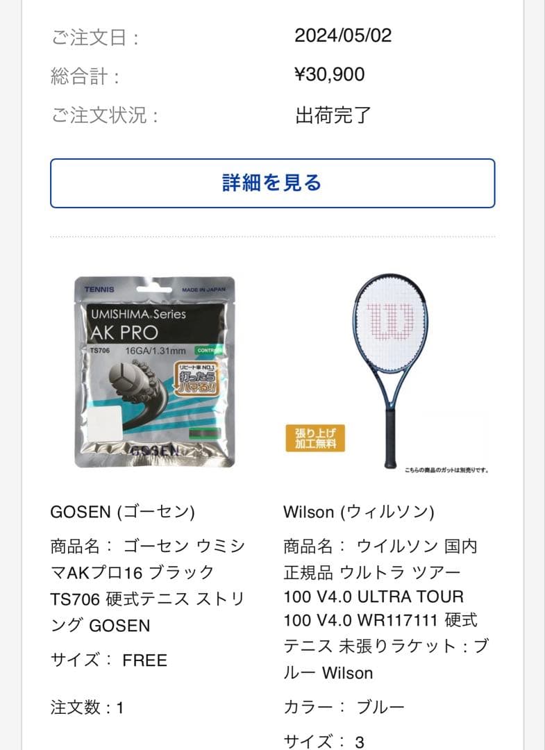 wilson ultra tour 100 v4 G3 国内正規品