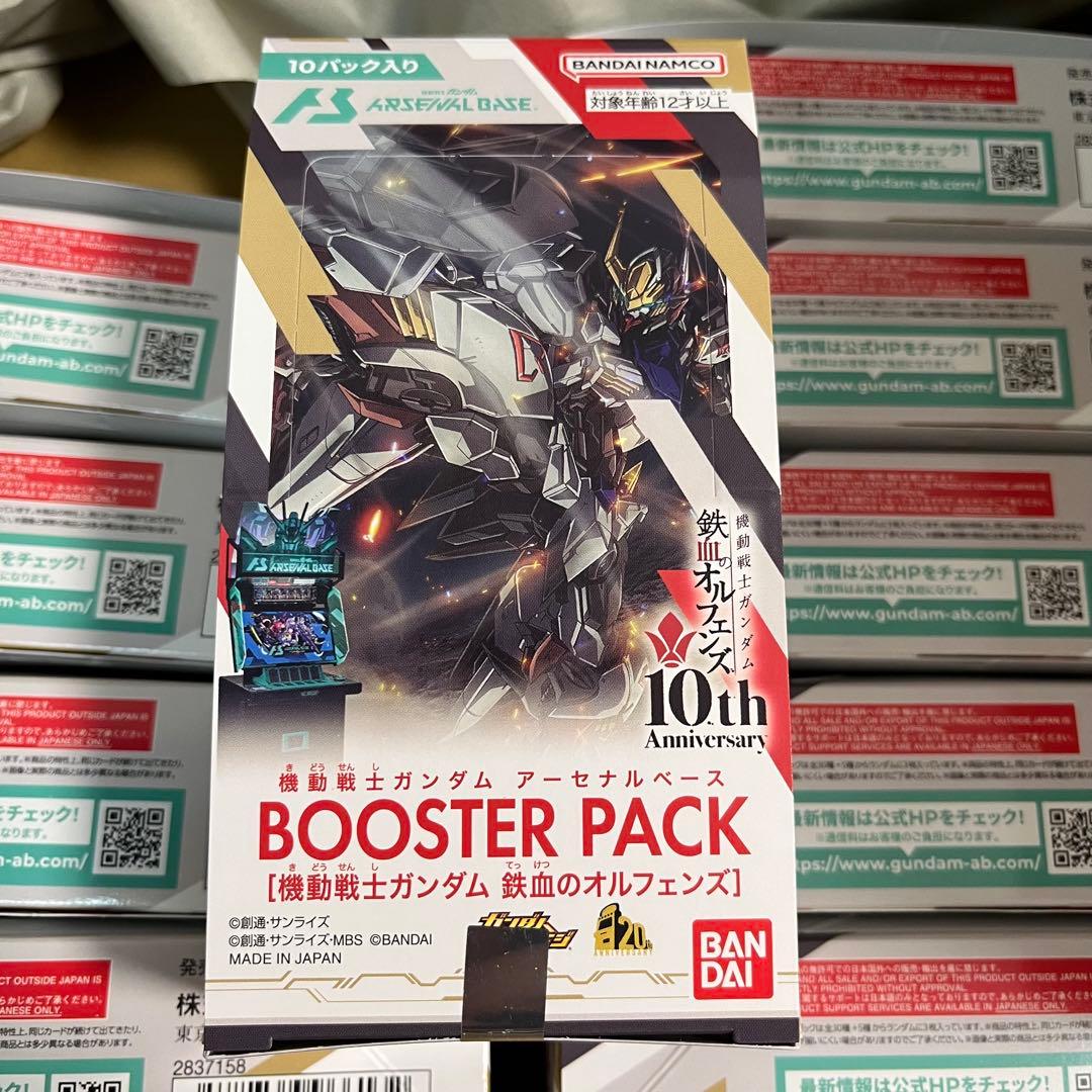 【10BOX】アーセナルベース BOOSTER PACK 鉄血のオルフェンズ