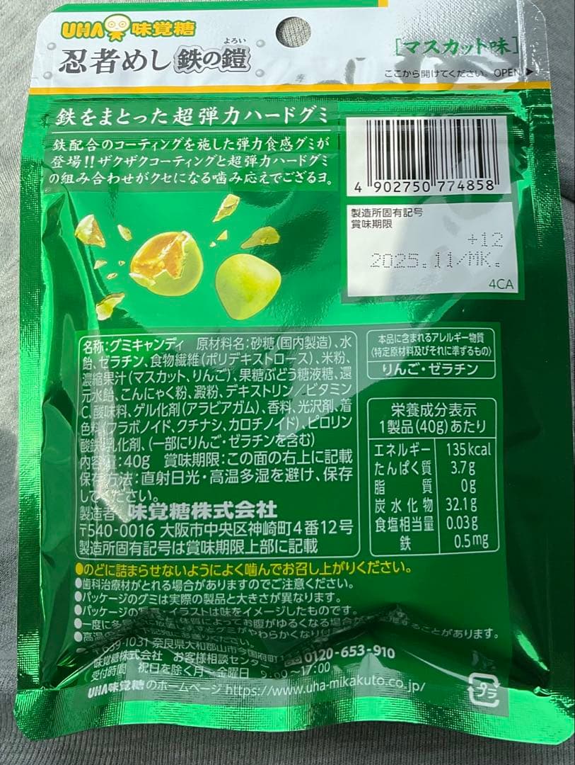 忍者めし鉄の鎧マスカット味