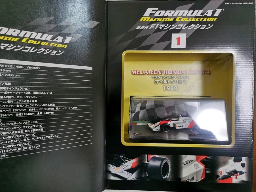 ホビー・楽器・アート Formula1 McLaren Honda MP4/4 collection