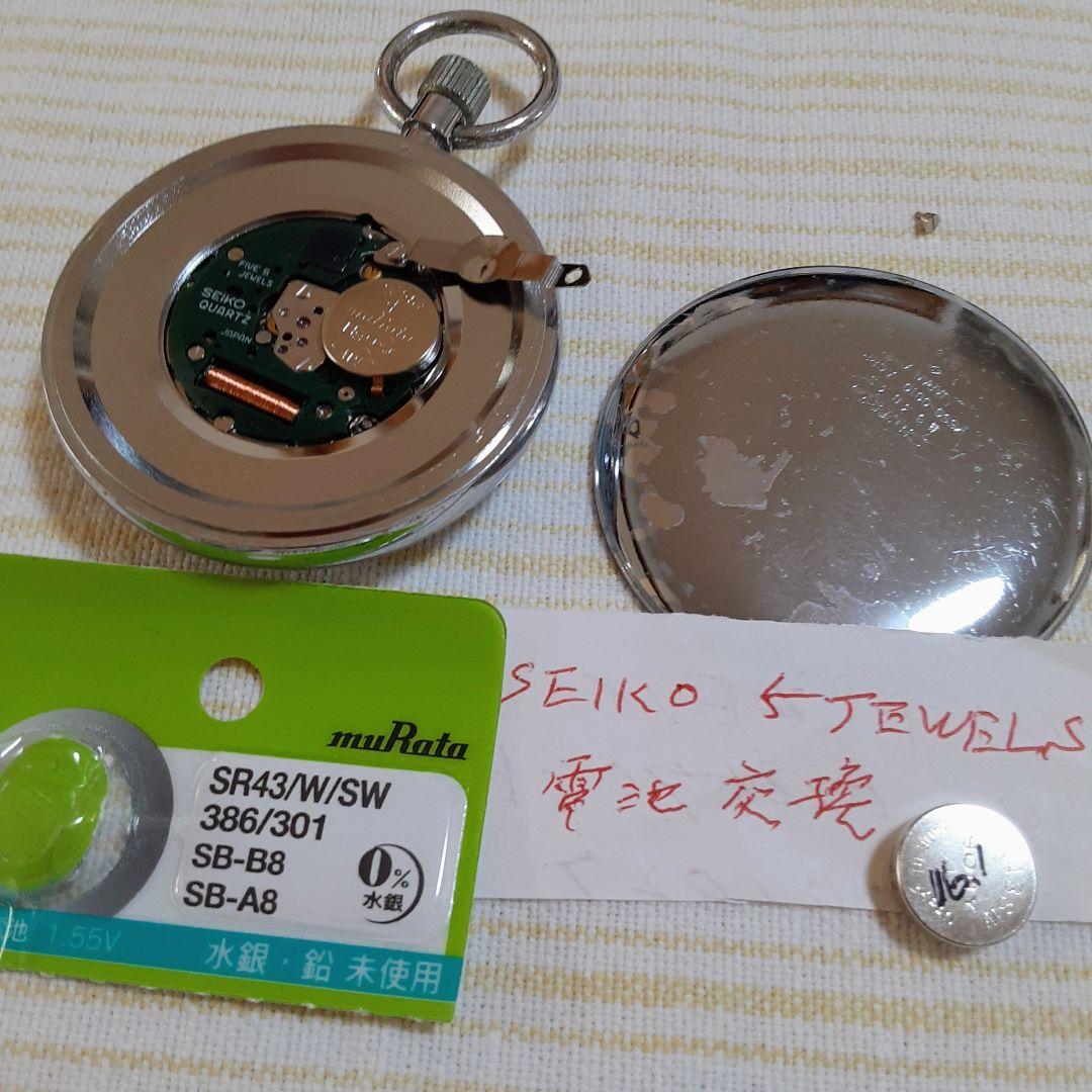 サンバ様御依頼1988年SEIKO諏訪工場製懐中時計鉄道時計　7550−0010