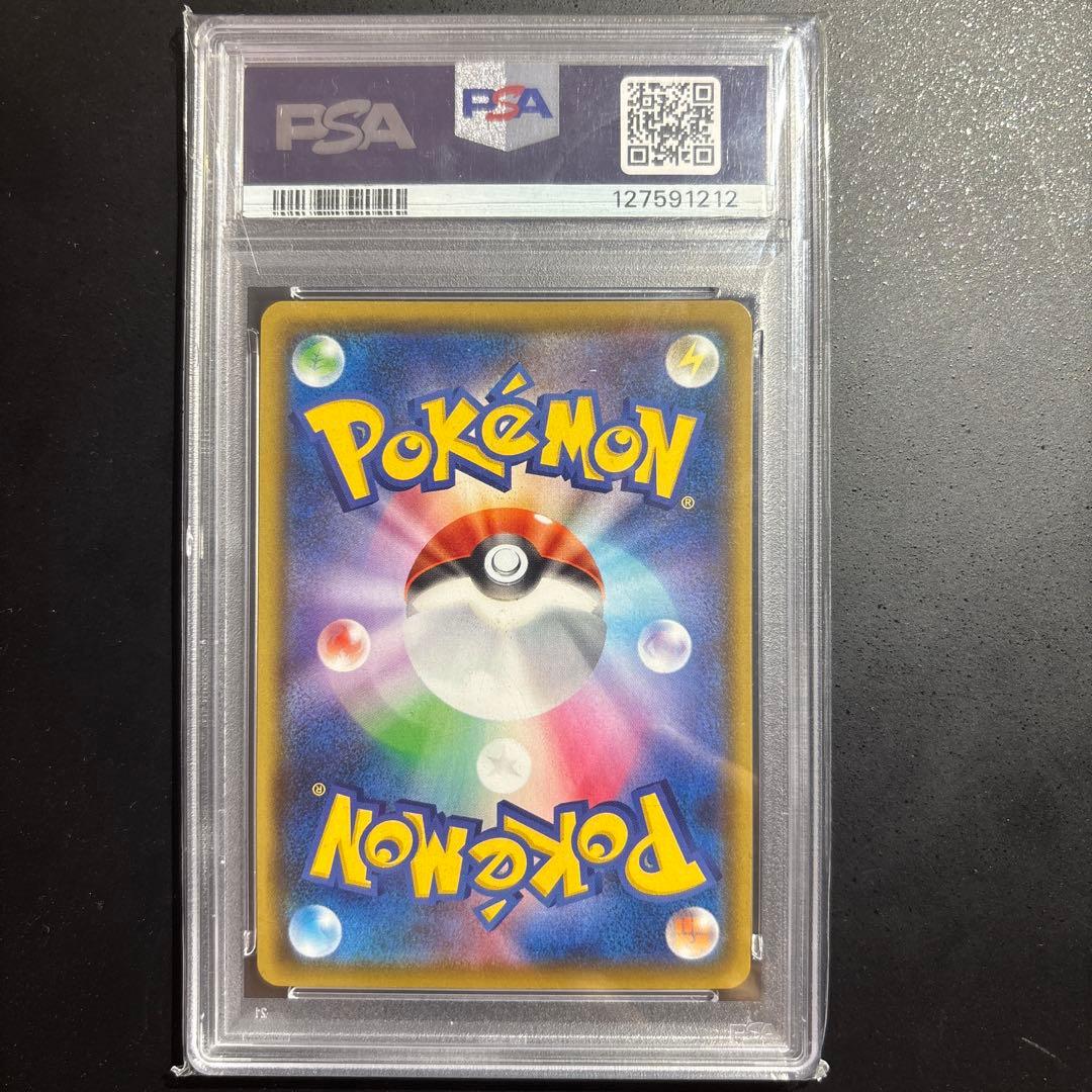 ポケモンカード　レックウザ　アメイジングレア　056/076 psa10