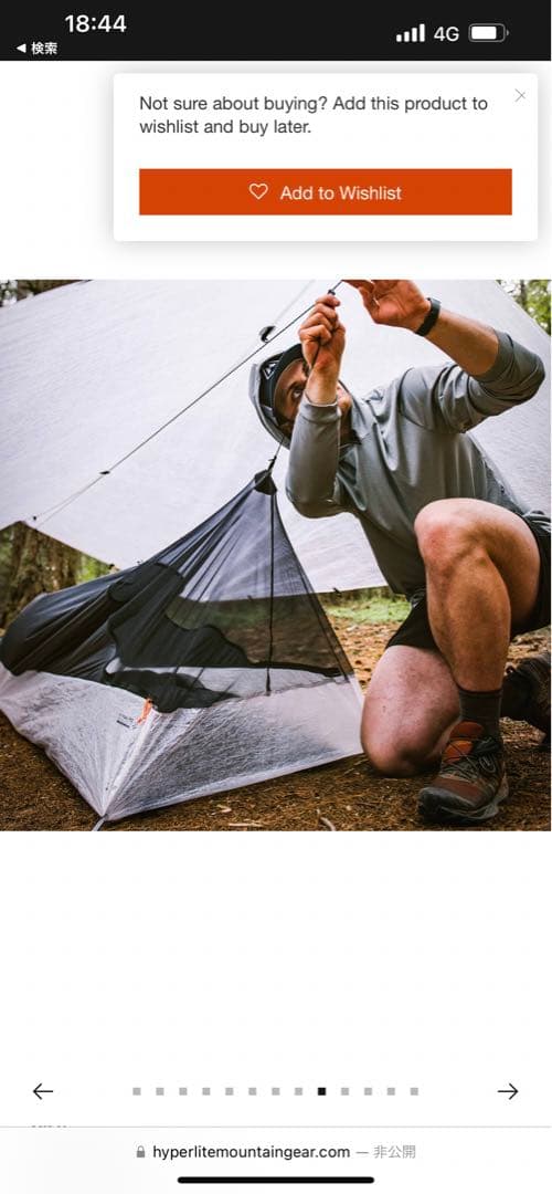 ハイパーライトマウンテンギア　FLAT TARP & SPLASH BIVY