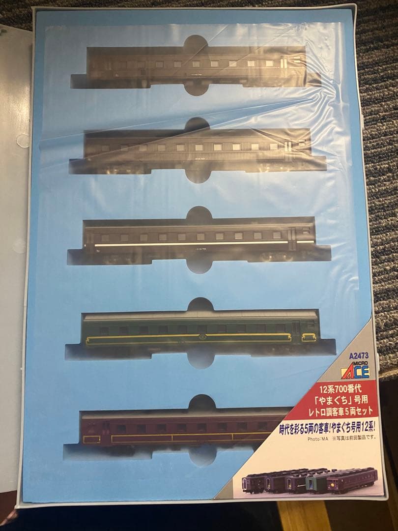 【新品】12系700番代「やまぐち」号用レトロ調客車 5両セット A2473