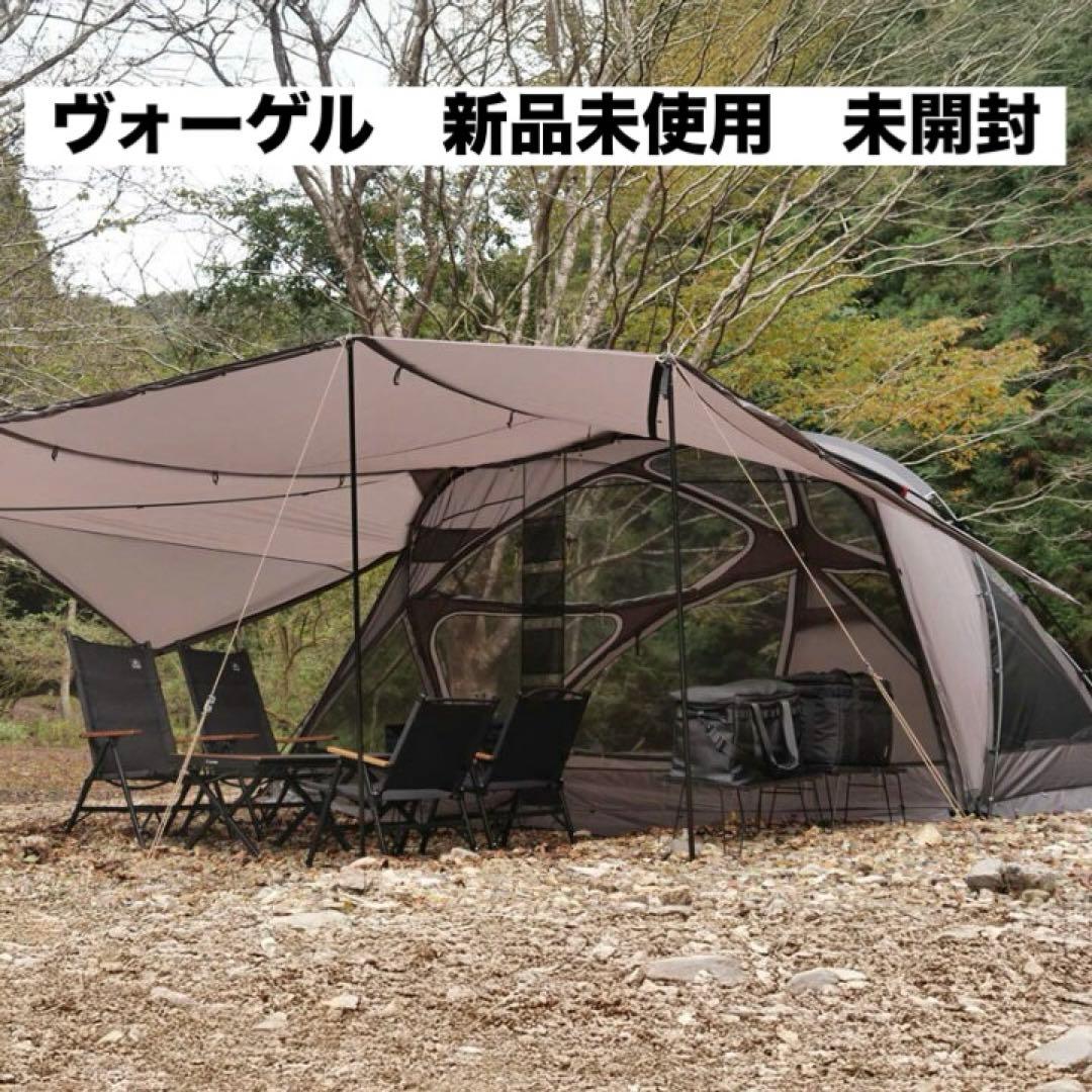 新品未使用　未開封　VOGEL ラーテルワークス ヴォーゲル テント
