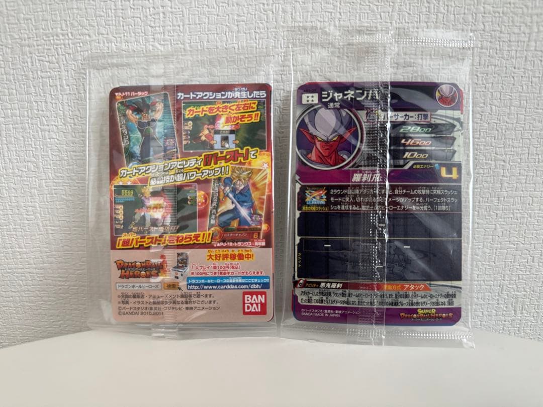 DBH SDBH ドラゴンボールヒーローズ　未開封ボックス　パック　引退品セット