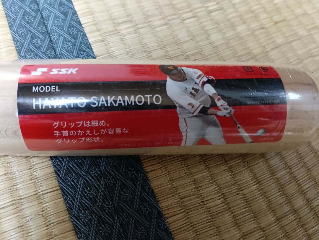 新品未使用　SSKプロフェッショナル木製バット　巨人　坂本勇人選手モデル バット