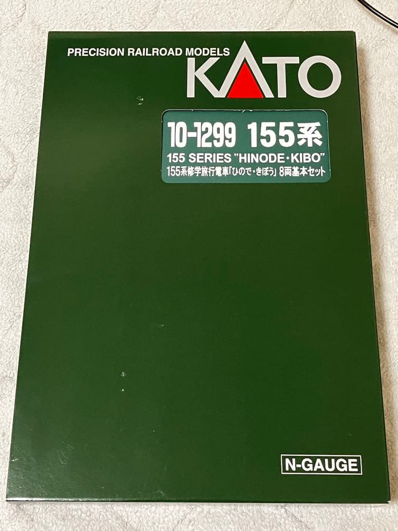 KATO 155系 ひので・きぼう Nゲージ 10-1299 新品未使用