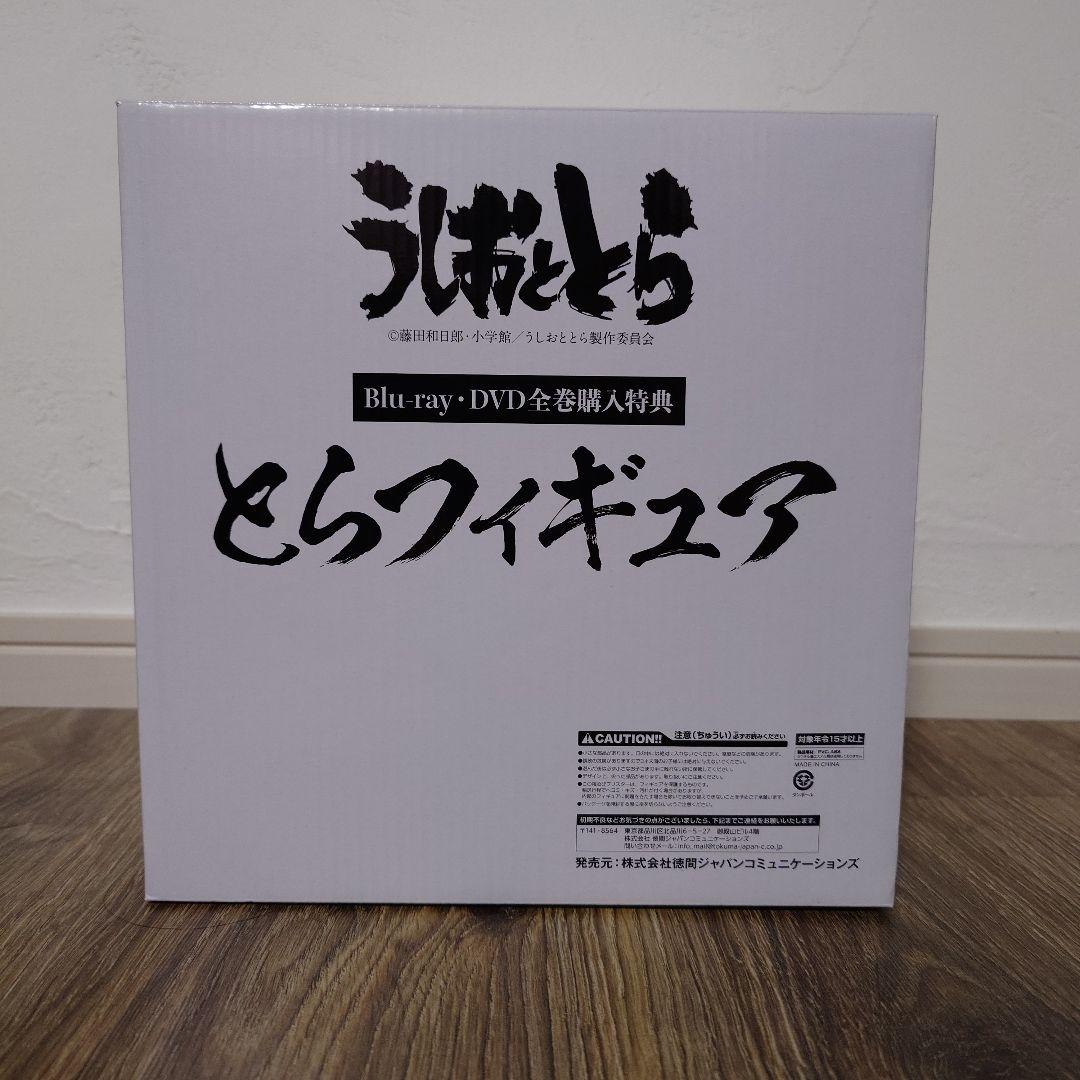 さ*ぼ様 うしおととら　Blu-ray・DVD全巻購入特典　フィギュア