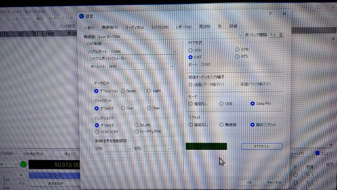 ★★★ I-com IC-7300 トランシーバー（100W）★★★