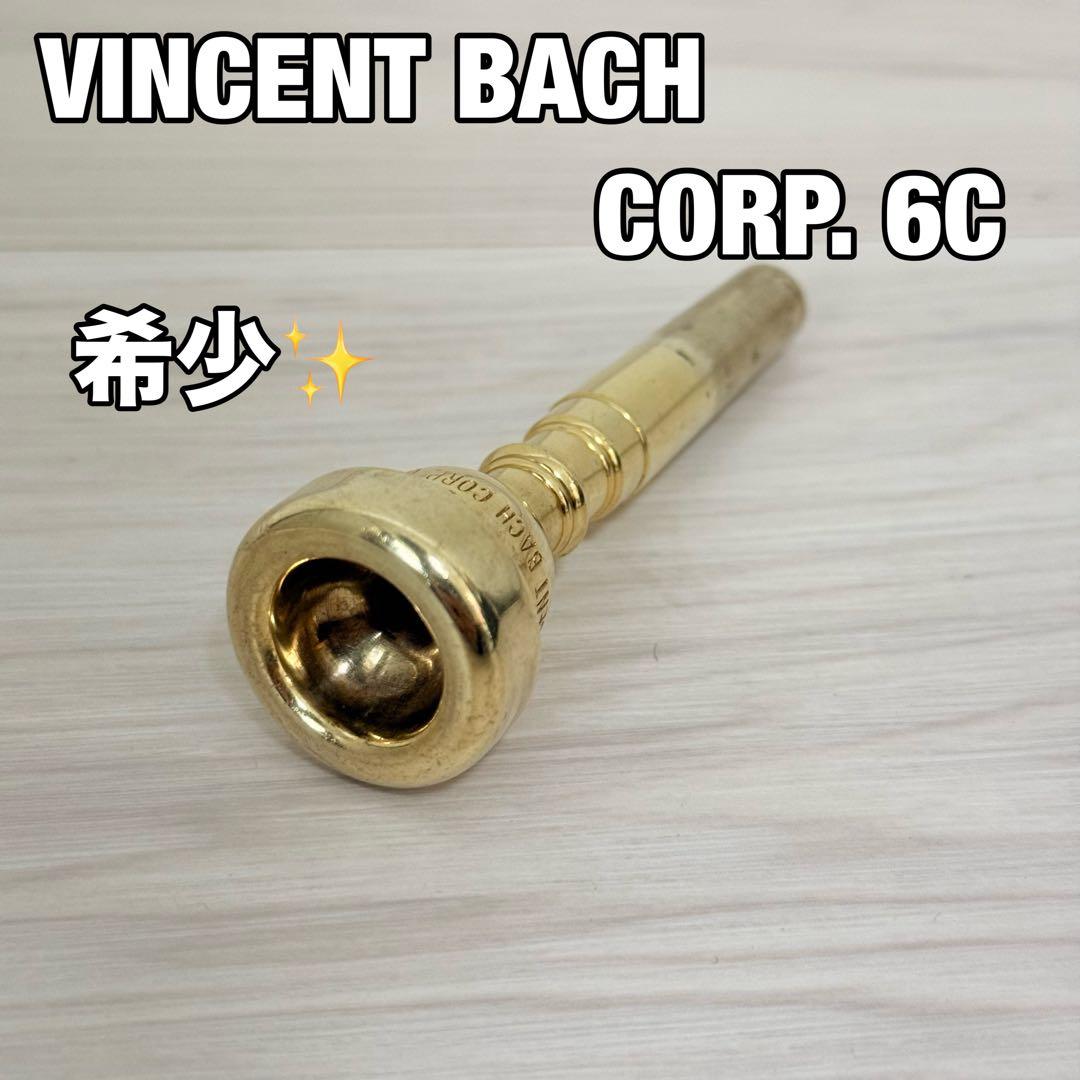 VINCENT BACH CORP. 6Cトランペット マウスピース ゴールド