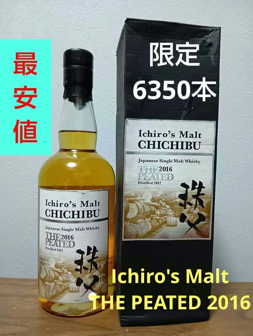 【入手困難】イチローズモルト　ザ・ピーテッド2016