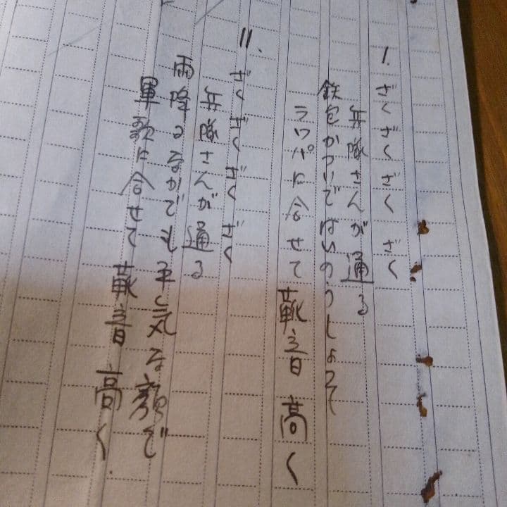 昭和6年7月 軍事講習日記　埼玉県師範学校 生徒　原稿用紙 直筆 小冊子