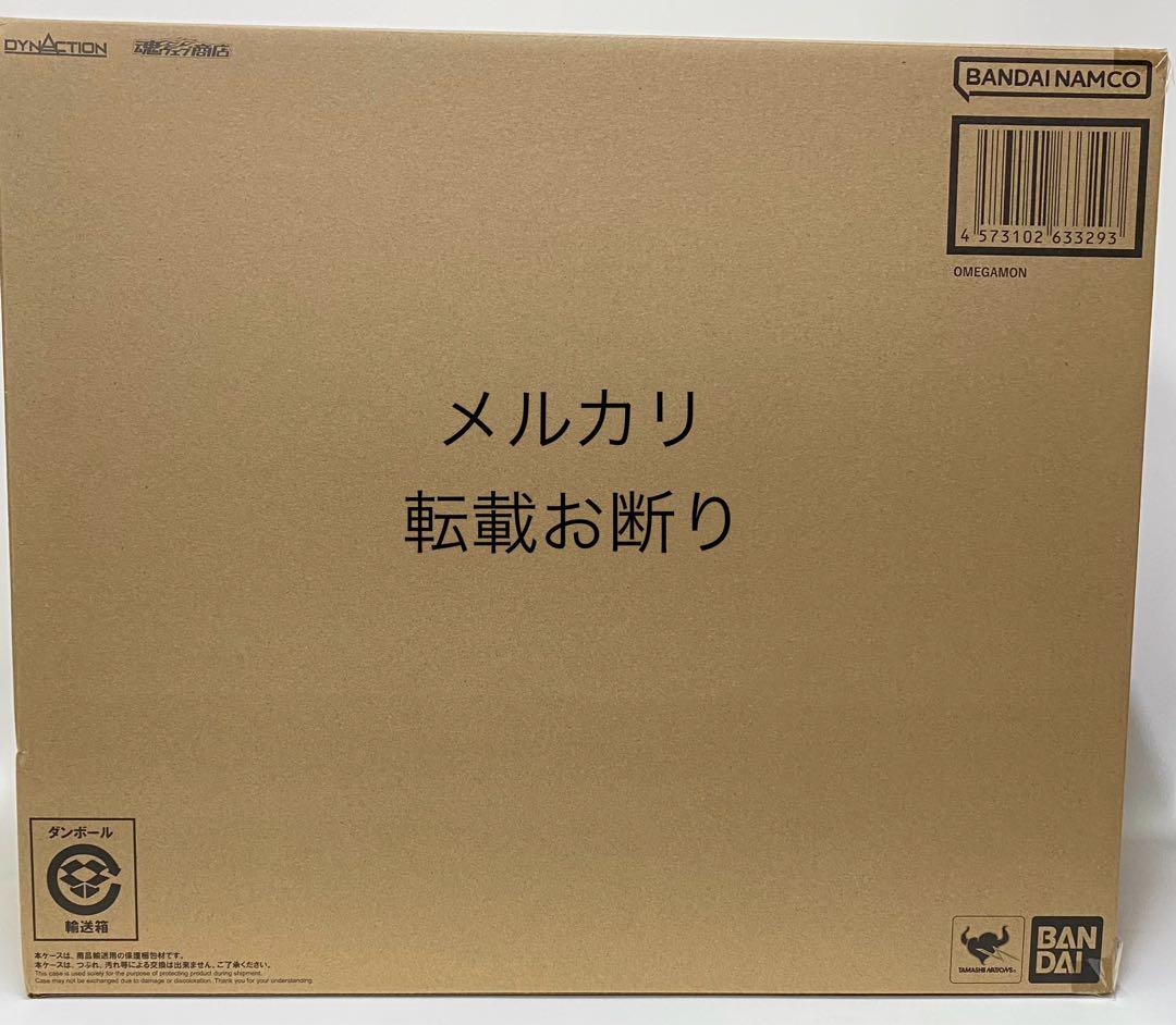バンダイ　ダイナクション　オメガモン　デジモンアドベンチャー