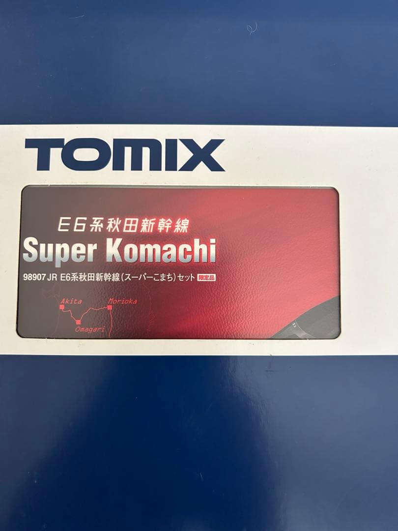 限定品　Nゲージ　TOMIX 98907 E6系　秋田新幹線　スーパーこまち