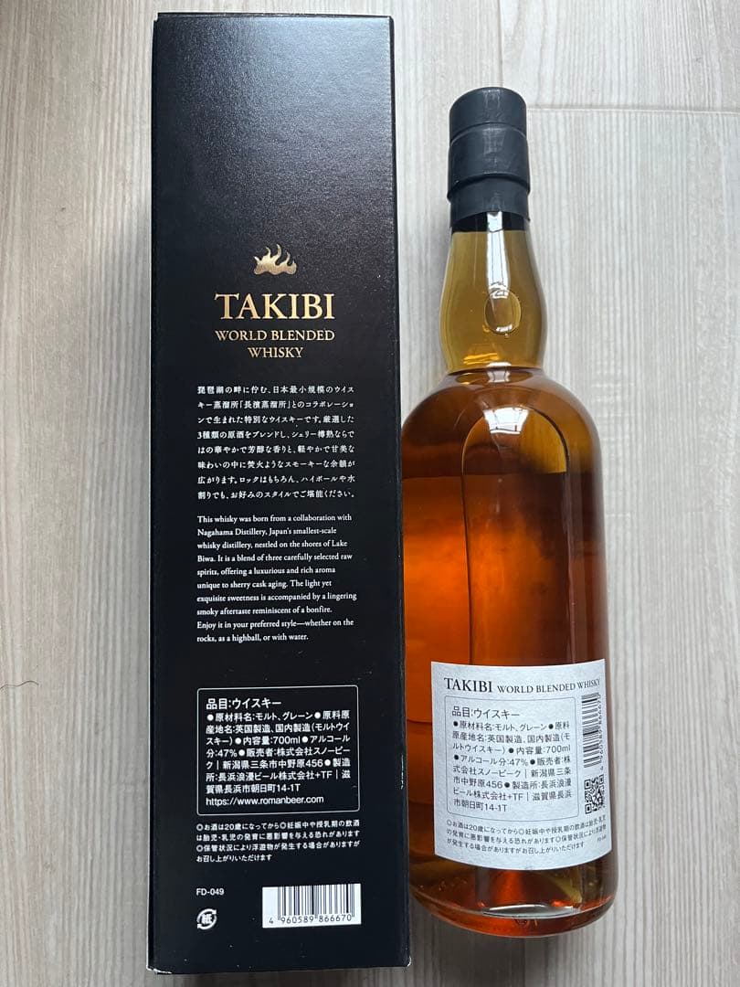 【peak】TAKIBI WORLD BLENDED WHISKY