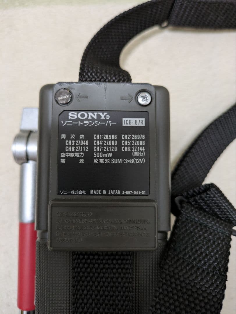 SONY ICB-87R ジャンク