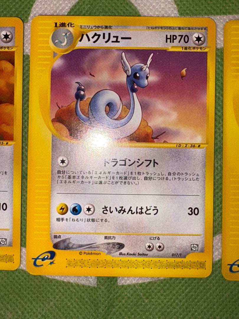 ポケモンカードトレーナーズ Vol.19 カイリュー、ハクリュー、ミニリュウ