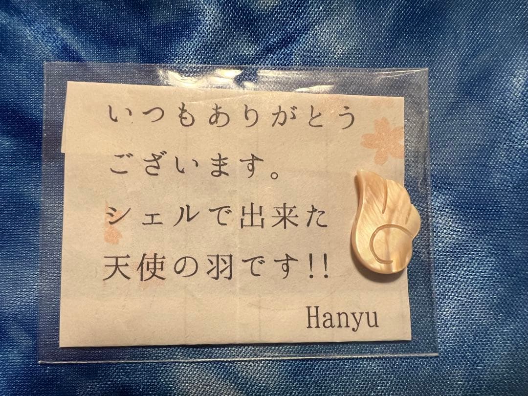 激レア品　希少品　羽生結弦　ファンレターお返し