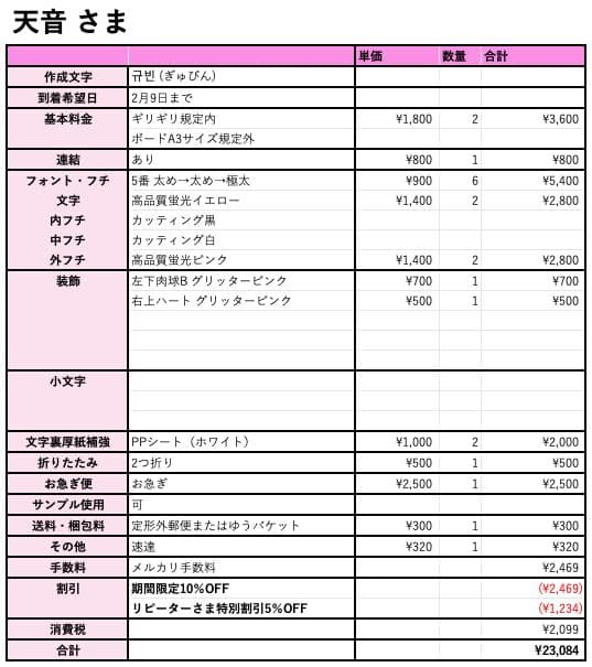 2月9日までリピ【天音】さま専用ページ　オーダー 名前 うちわ 文字 連結