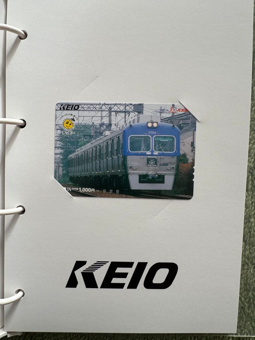 パスネット 2004 鉄道の日