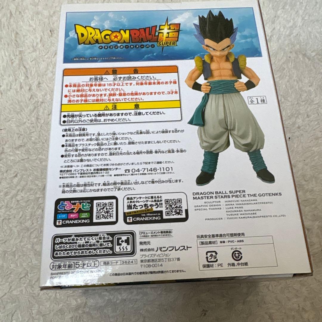 【新品未開封】ドラゴンボール　フィギュア　MSP ゴテンクス　 国内正規品