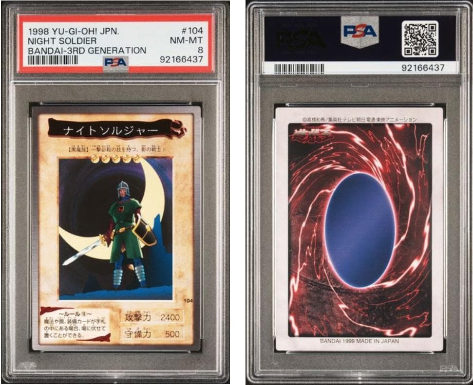 【PSA8】遊戯王　カードダス　12枚セット