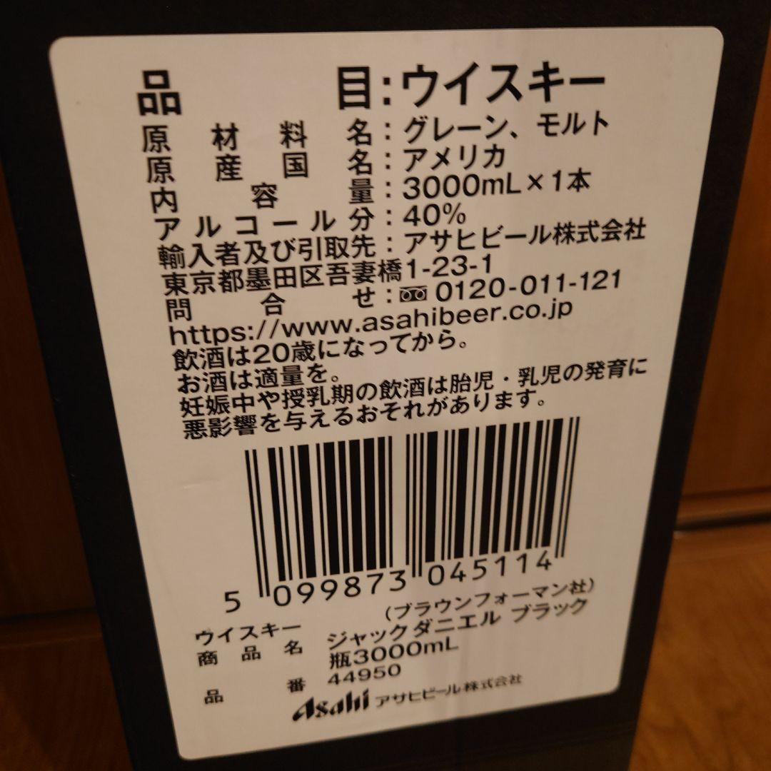 レア★終売品 未開封 ジャックダニエル OldNo.7 3000ml ウイスキー