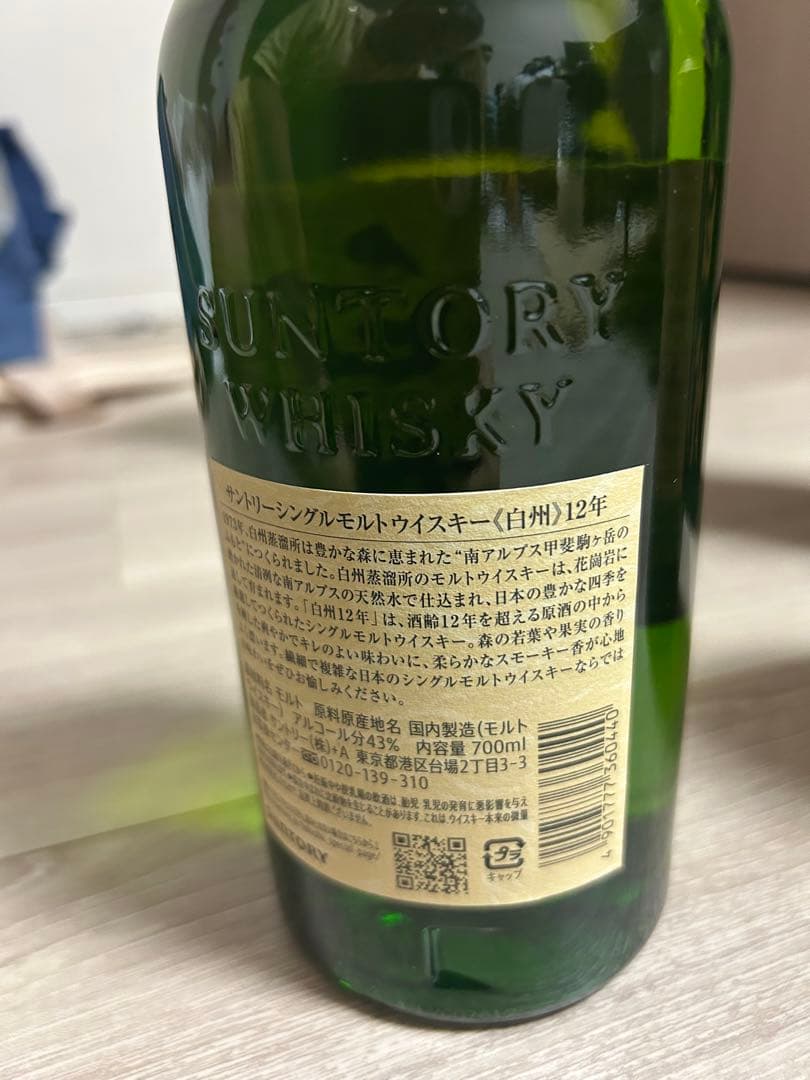 SUNTORY 白州18年 12年セット