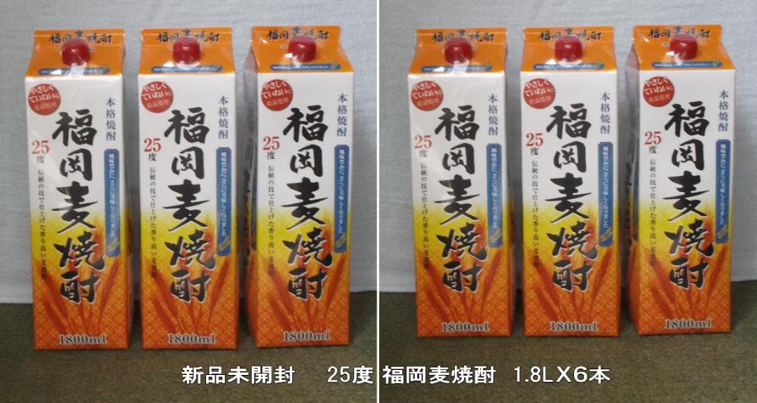 25度福岡麦焼酎1.8Lx6本 新品未開封品