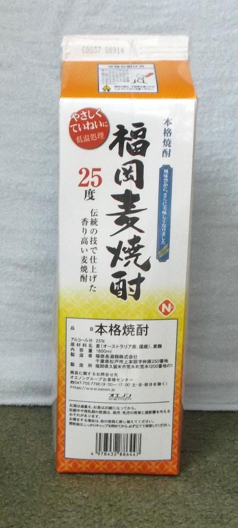 25度福岡麦焼酎1.8Lx6本 新品未開封品