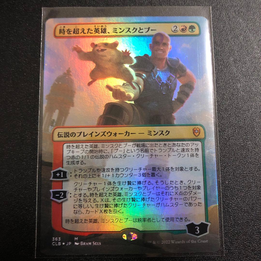 MTG 時を超えた英雄、ミンスクとブーfoil