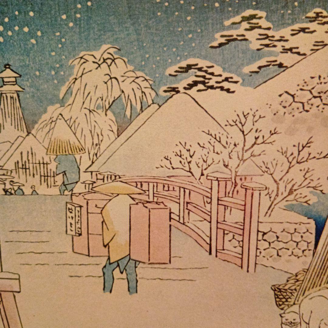 びくにはし　雪中　東京中央区　歌川広重　江戸百景 レトロ　浮世絵　印刷物 雪　冬