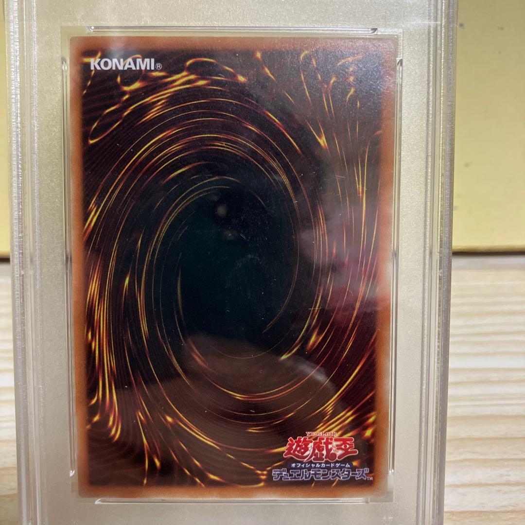 遊戯王　ドラゴンメイド・シュトラール　20thシークレット　psa10