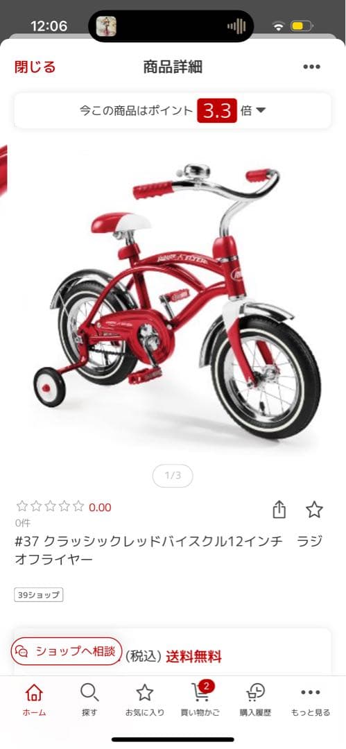 幼児用自転車　ラジオフライヤー　クラシックレッド　クルーザー