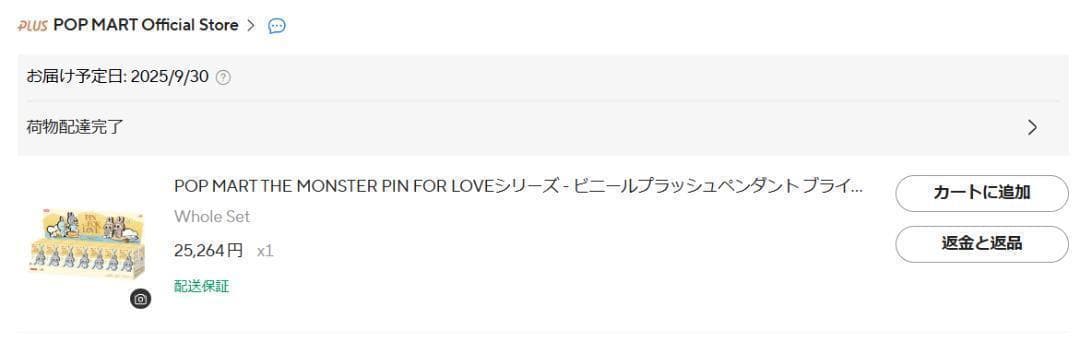 正規品 ラブブ PIN FOR LOVE アソートボックス　セット labubu