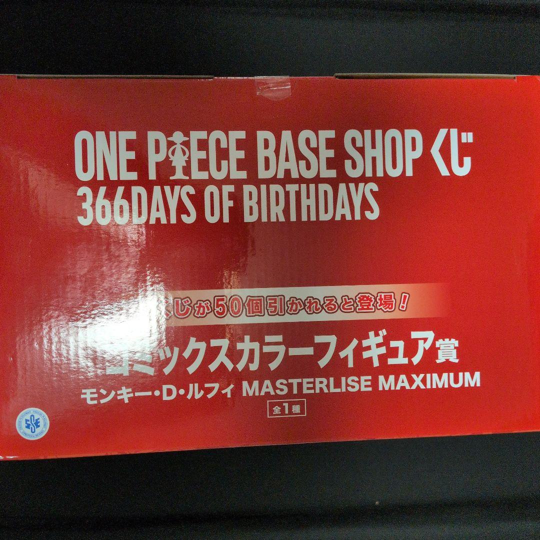 ONE PIECE BASE SHOPくじ コミックスカラーフィギュア賞