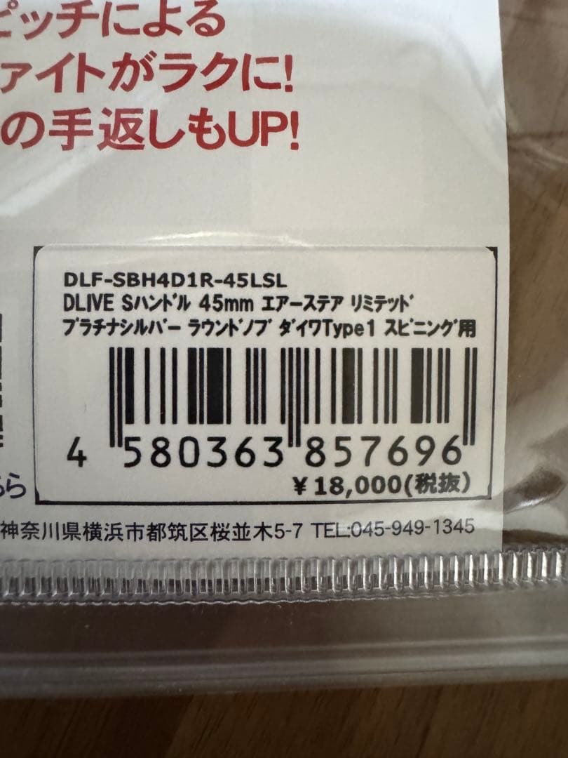 209 ダイワ　ドライブ　エアーステア　エリアトラウト　デジ巻き　限定
