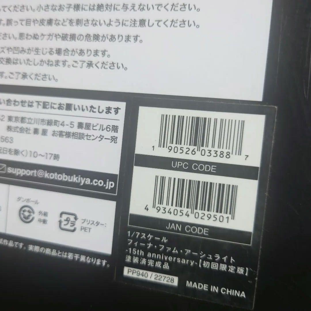 コトブキヤ★フィーナ・ファム・アーシュライト美品フィギュア★15th送料無料