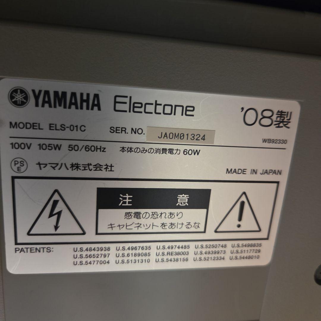 Yamaha ELS-01C 電子オルガン 2008年製 椅子付き