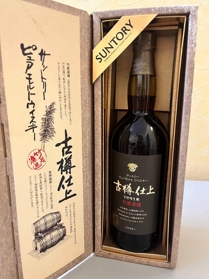 サントリー ピュアモルトウイスキー 古樽仕上1991年竹炭濾過 750ml 箱付