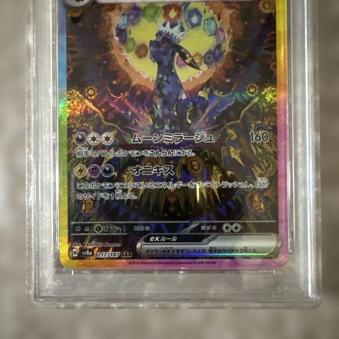 こ*い様 ブラッキーex SAR – PSA鑑定品【PSA10】