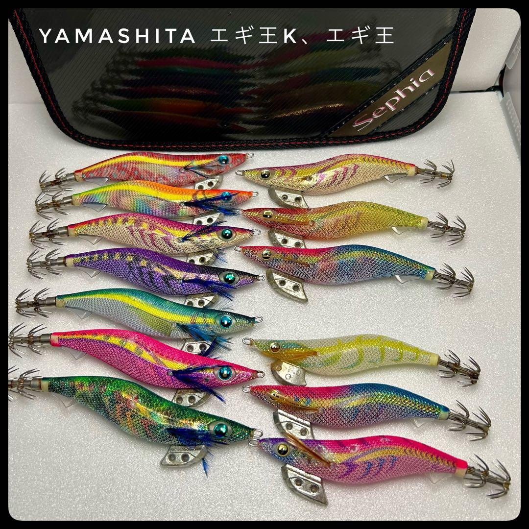 YAMASHITAエギ王K 3.0〜3.5号 まとめ売り13個　エギケース付