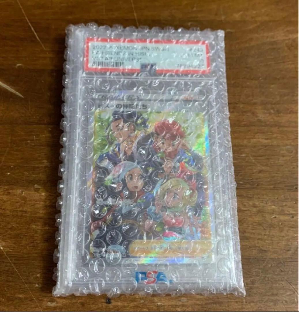 【早い者勝ち！】PSA10ポケモンカード5枚セット
