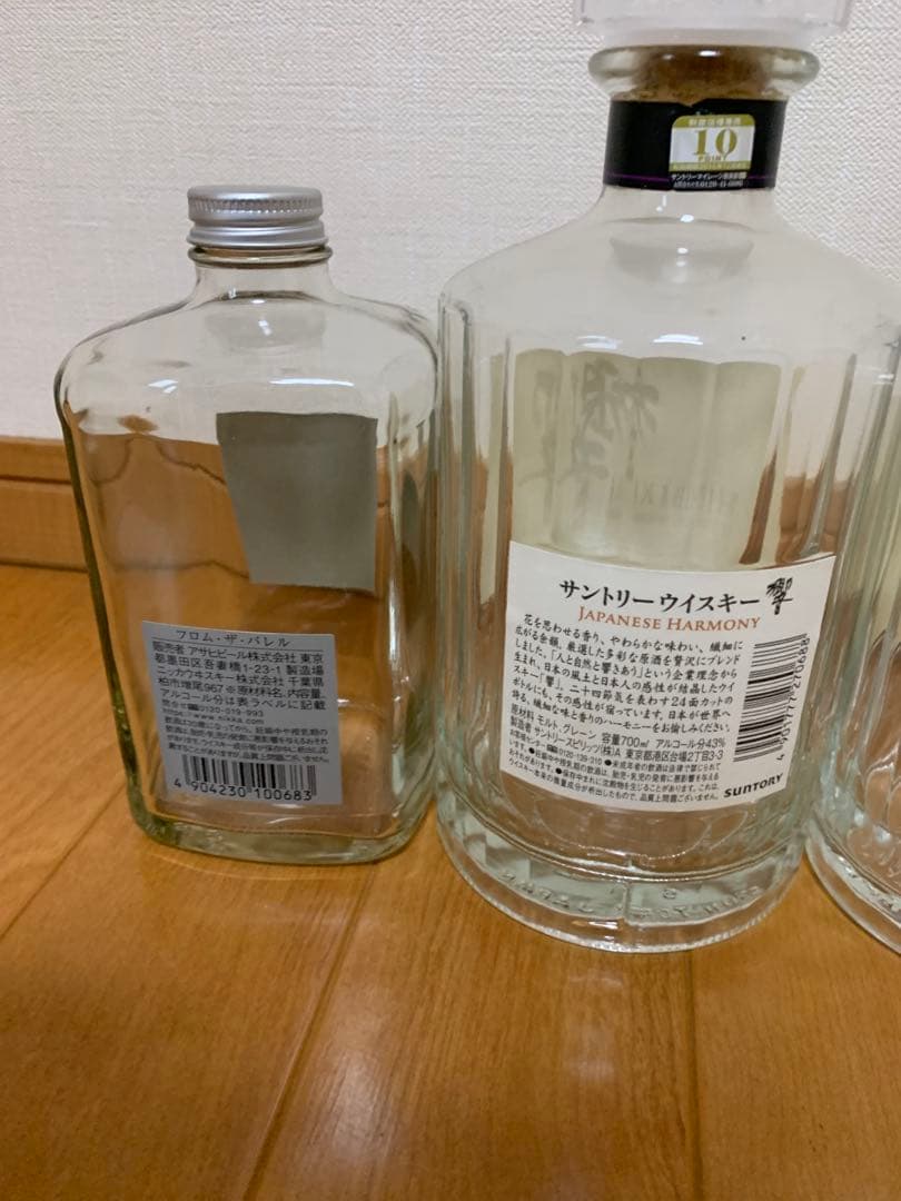 響 12年 17年 21年　ウイスキー空瓶 セット